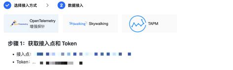 腾讯云可观测平台 通过 Opentelementry 增强探针上报 应用性能监控 文档中心 腾讯云