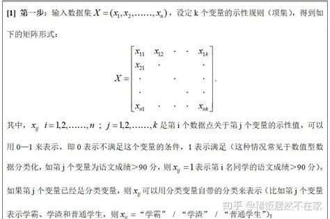 数据挖掘十大算法—— Apriori 知乎