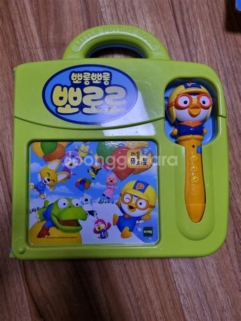 뽀로로 퓨처북 0 3세 중고나라