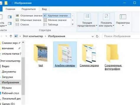 Windows 11 вид папок