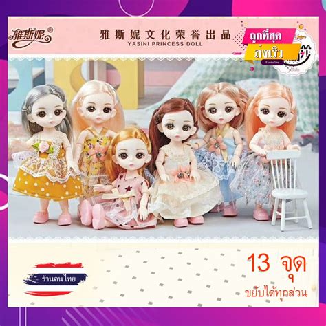 ตุ๊กตา ชุดตุ๊กตาบาโบลี่ ตุ๊กตาน่ารักสำหรับเด็กผู้หญิง ของเล่นเด็กผู้หญิง ตาสวย ผมสวย สูงประมาณ