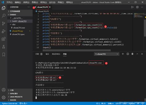 用python来查看电脑的cpu的核心个数 python 查看电脑核心 csdn博客