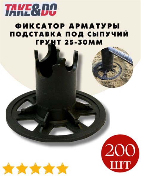 Фиксатор арматуры Стульчик под сыпучий грунт 25-30 - 200 шт. - купить с ...