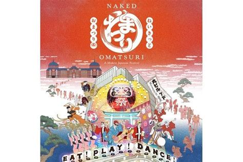 通常チケット月木NAKED OMATSURI 東京丸の内アソビュー