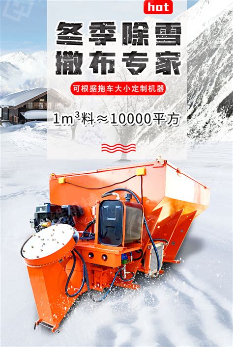 小型撒布机 小型搅拌机 大山谷图库