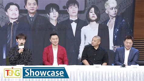 강타 내 인생의 노래 Song One 제작발표회 질의응답 Song One 양동근 예성 우영 Mbc 네이버 Tv