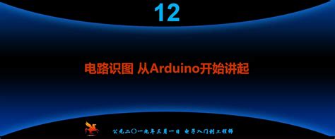 Arduino Uno R3单片机封装图第十二节 电路识图 从arduino开始讲起 Csdn博客 Arduino Uno R3单片机封装图第十二节 电路识图 从arduino开始讲起 Csdn博客