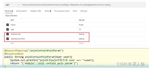Springmvc 5种类型参数传递（postman）requestparam传递参数怎么传递 Csdn博客