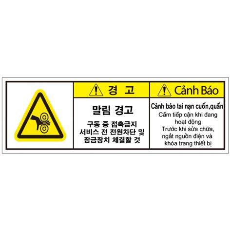 설비내부진입시 잠금장치 열쇠 소지 지시 산업안전스티커 라벨베트남한국어 산업안전 에덴티엠주 보안스티커 산업안전