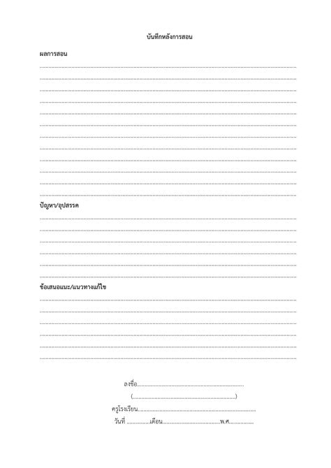 แผนการจัดการเรียนการสอนสังคม ป 5 ลักษณา ไชยบุตร หน้าหนังสือ 46 พลิก Pdf ออนไลน์ Pubhtml5