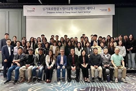 싱가포르항공 창이공항과 공동 에이전트 세미나
