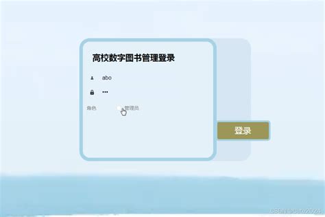 springboot高校数字图书管理t1g8n（程序 源码 数据库 调试部署 开发环境） 高校图书馆理系统csdn csdn博客