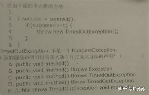 Java 异常 练习题 知乎