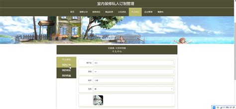 附源码 Javassm计算机毕业设计优家选装修第三方保障平台7c833源码程序数据库部署 Csdn博客