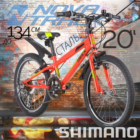 Велосипед детский скоростной 20" NOVATRACK RACER 12V красный 12 ...