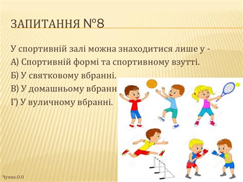 Фізична культура тестування №4