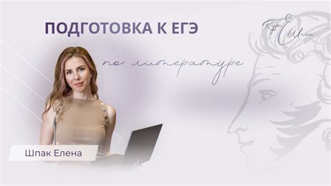 Ознакомительный фрагмент из урока по «Ионычу Youtube