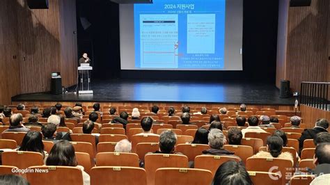 2024 문화예술공모지원사업 통합설명회 재포천문화관광재단
