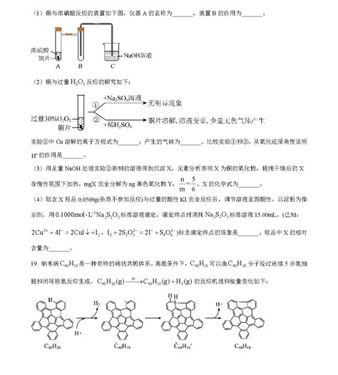 2023高考湖北卷化学答案及试题解析汇总！（完整版） 高考100