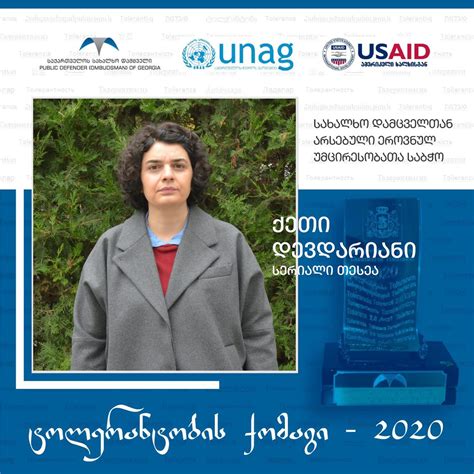ტოლერანტობის ქომაგების დაჯილდოება ტოლერანტობის საერთაშორის… Flickr