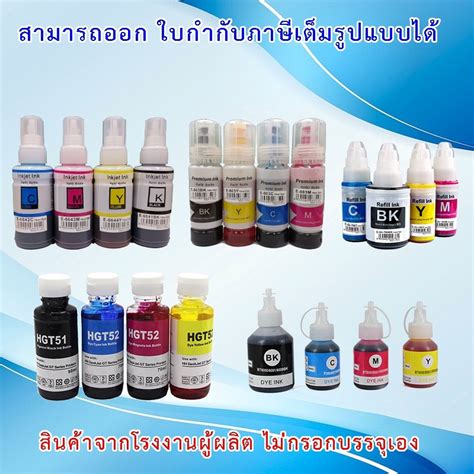 หมึกเติม ปริ้นเตอร์ บราเทอร์compatible Bulk Bottle Dcp T300 Dcp T500w Dcp T700w Mfc T800w Bt5000
