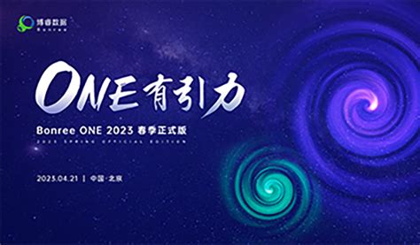 Dams大会 博睿数据分享《一体化智能可观测平台建设之路》 知乎