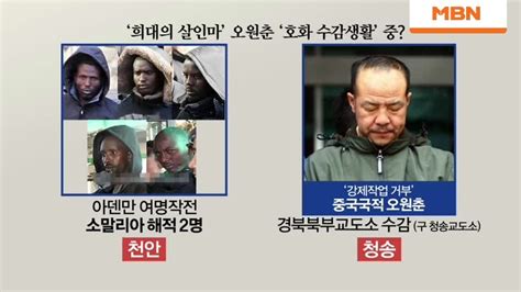 5성급 호텔 뺨치는 광주교도소 에어컨에 맞춤식단까지 네이버 Tv