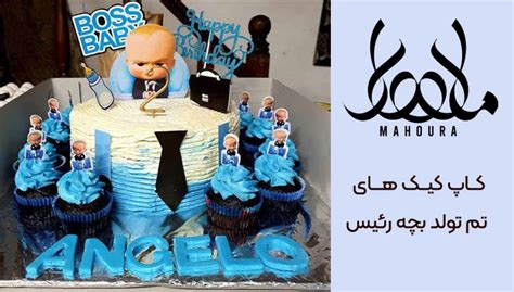 مدل کیک تم تولد بچه ریس فروشگاه ماهورا