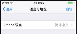 react native IOS TextInput长按提示显示为中文select selectall 选择 全选