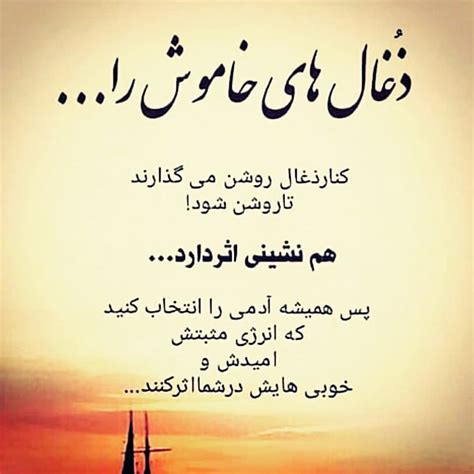 پندهای حکیمانه و جملات آموزنده بزرگان پند و اندرز از بزرگان جهان