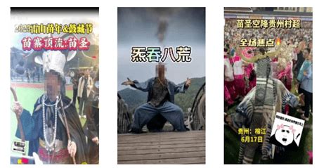 玄学养生不药而愈网红苗圣被刑拘 杨某某 网络 诈骗案