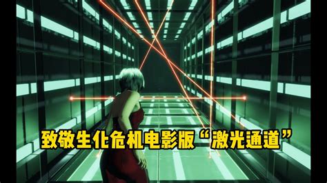 生化危机4：这段“躲激光”的场景，成了多少人的童年阴影 Youtube