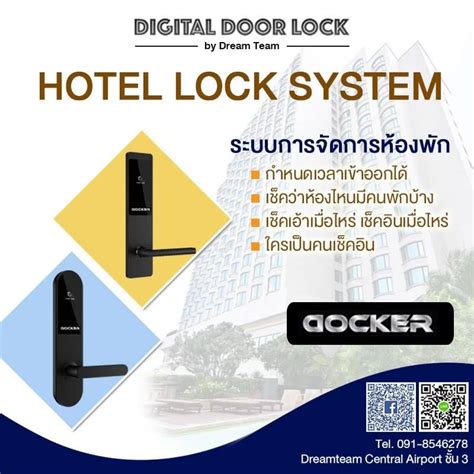 Docker Hotel Lock System Digital Door Lock By Dream Team