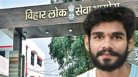 Bpsc Result 66वीं Bpsc का अंतिम रिजल्ट जारी 685 अभियार्थी सफल वैशाली के सुधीर कुमार हुए टॉपर