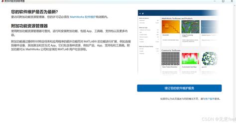 matlab离线安装硬件支持包的方法 技术栈