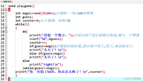 C语言实现猜数字游戏(超详解)c语言猜数字游戏 Csdn博客 C语言实现猜数字游戏(超详解)c语言猜数字游戏 Csdn博客