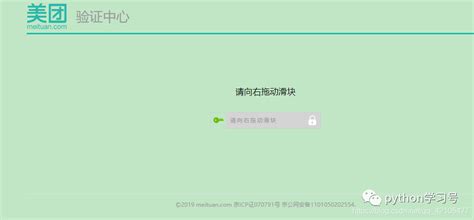 猫眼爬虫三 终极篇：破解滑动验证，动态字体加密 水木工南的博客 csdn博客