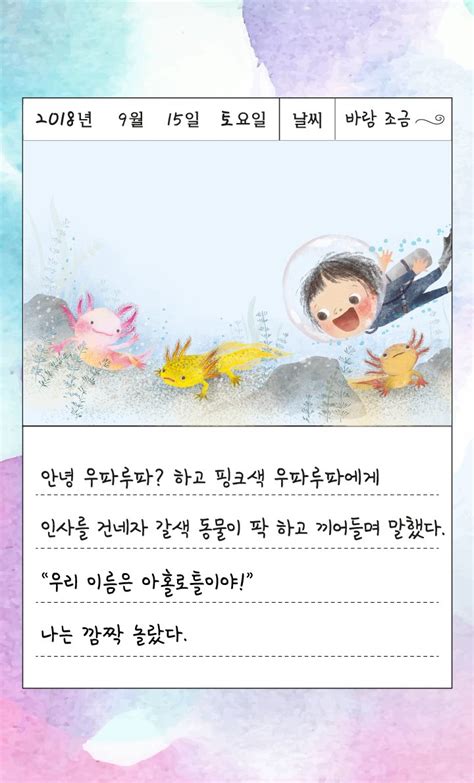 귀여운 우파루파의 진짜 이름은… 아홀로틀 네이버 포스트