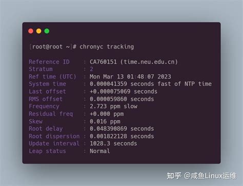 同步时间，为什么我选 Chrony 而不是 Ntp ？ 知乎