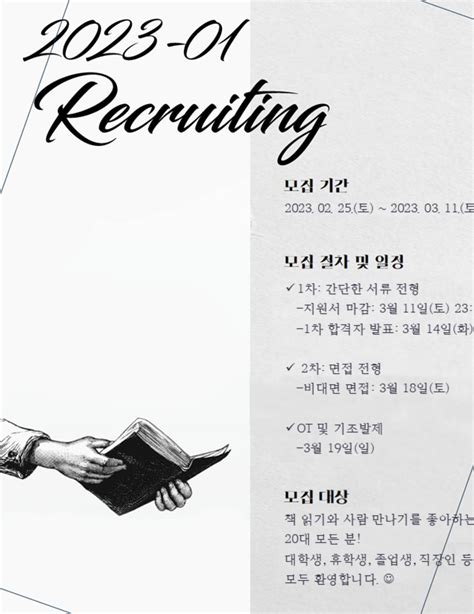 연합독서토론동아리 사맛디 신입부원을 모집합니다 공모전 대외활동 링커리어