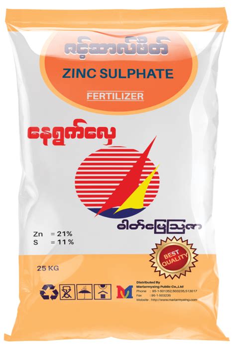 အစိမ်းရောင်လမ်း ဇင့်ဆာလ်ဖိတ် ၂၅ ကီလို