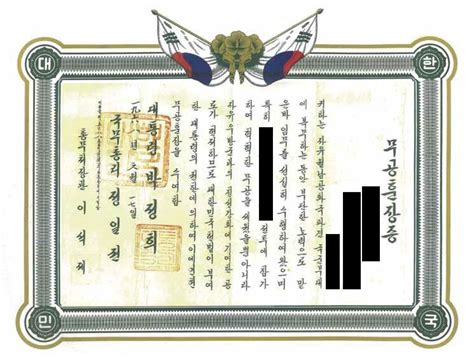 대한민국 상훈 상훈제도안내 훈장증
