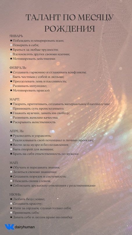 Астрологическое путешествие Astrology Numerology Numerology Astrology Chart