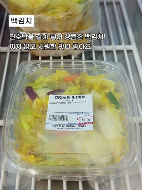 반찬 사이드까지 맛있는 청년 한인정육점 대한정육 직접 만드는 반찬들 뉴욕 미국일상 뉴욕일상 뉴저지일상 뉴욕맛집 뉴저지맛집 한인 유학생 Youtube