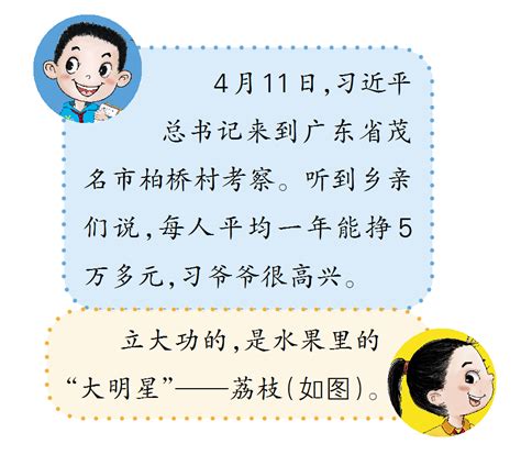 乡亲们挣到钱立功的竟是它 腾讯新闻
