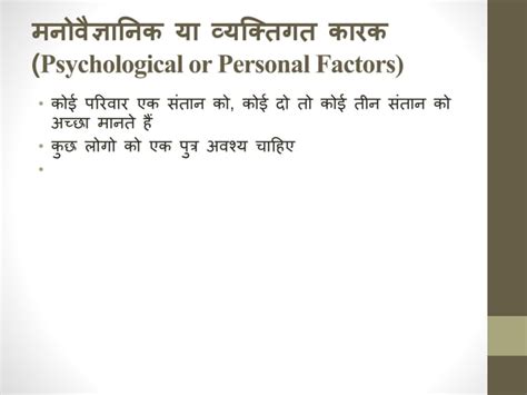 Determinants Of Fertility Ppt