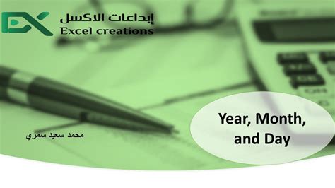 Year Month Day Functions Youtube
