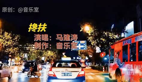 【音乐室🎪】马健涛演唱《搀扶》诠释相互扶持的真谛，歌词句句温馨，百听不厌 音乐视频 免费在线观看 爱奇艺