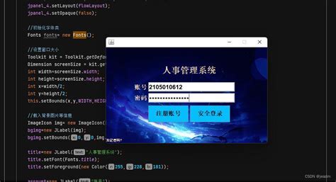 数据库课程设计 人事管理系统数据库人事管理系统 Csdn博客