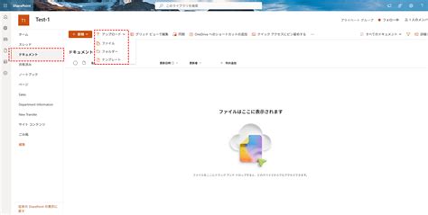 【3つの方法】sharepoint Onlineにファイルを効率的にアップロードする方法（2025年）